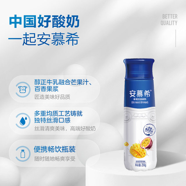 Ilian Muxi high-end all-you-can-drink yogurt mango and passion fruit 230g*10 bottles full box of ...
