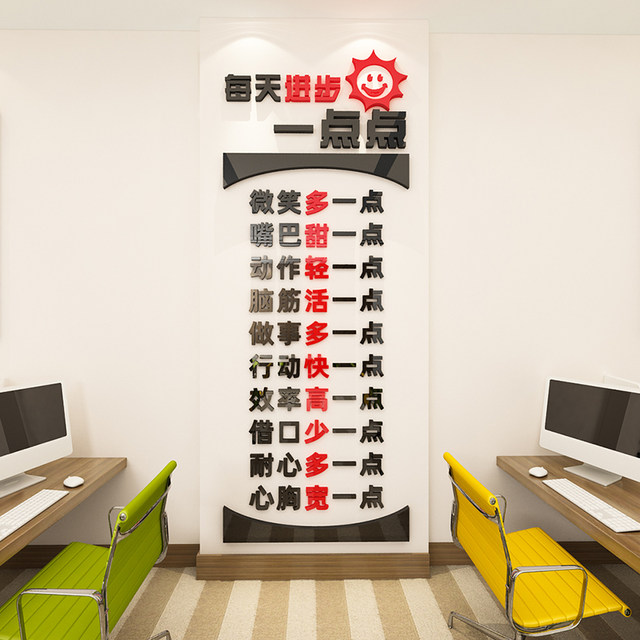 Make a little progress every day, company service inspirational wall ...