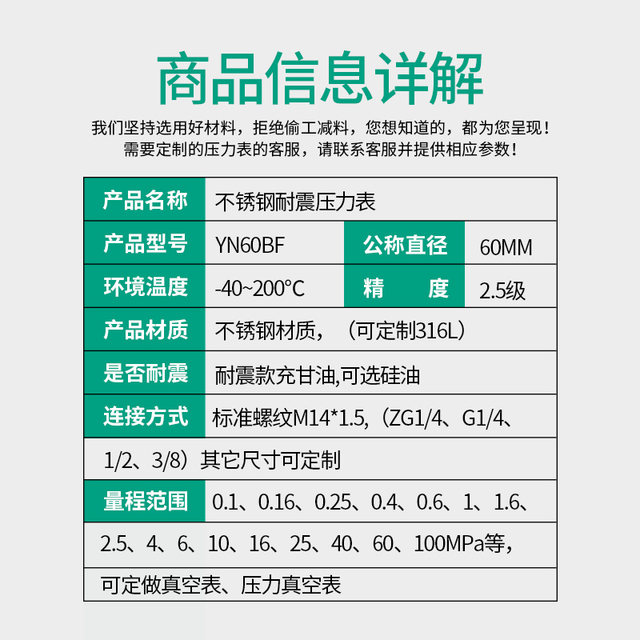 Stainless steel pressure gauge yn60BF shock -resistant hydraulic hydraulic pneumatic hydraulic ...