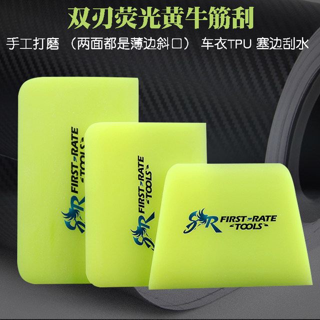 Fluorescent yellow double-edged wing-shaped tendon car clothing scraper ...