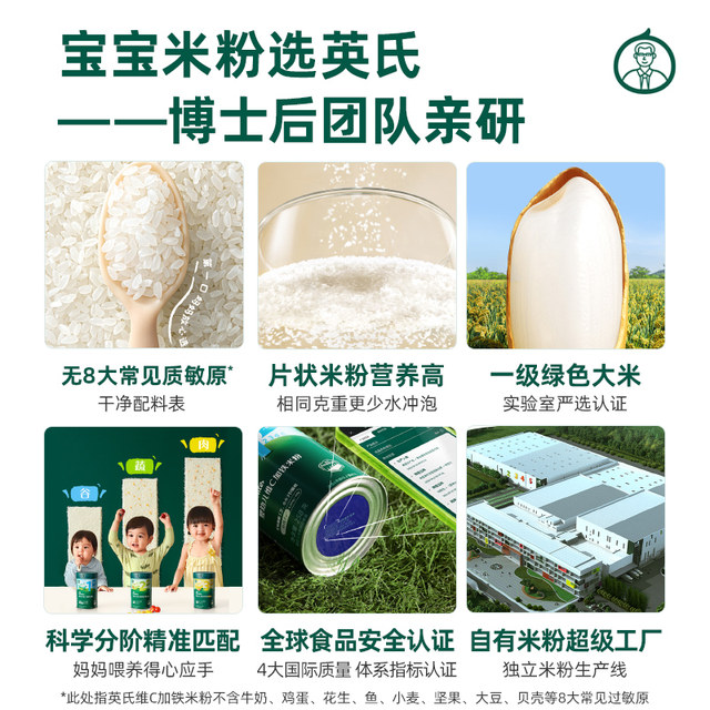 Ying's rice noodle baby high -speed rail rice paste first nutrition ...