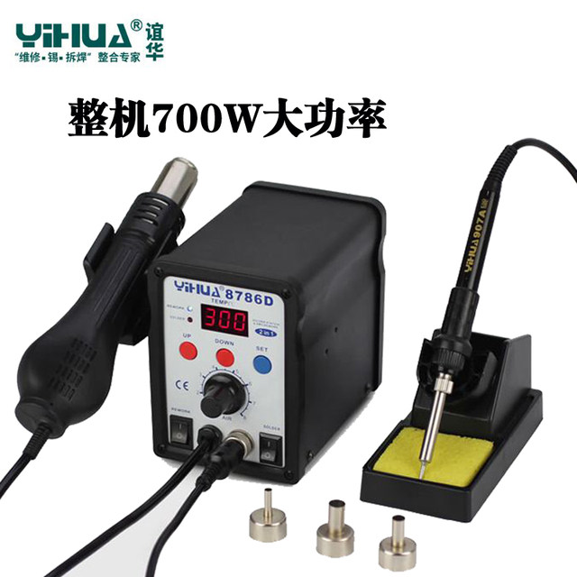 Yihua Heating Welding Tower Yihu8786D Thermal Wind Gun Electric ...