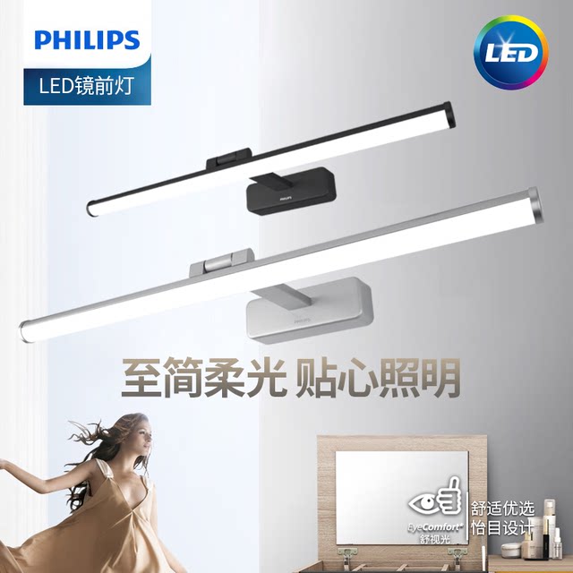 Philips beautiful mirror headlight bathroom mirror cabinet retractable ...