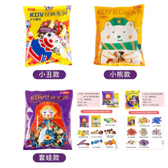 KDV Russian original imported purple sugar genuine wedding candy kpokaht chocolate new year's ...