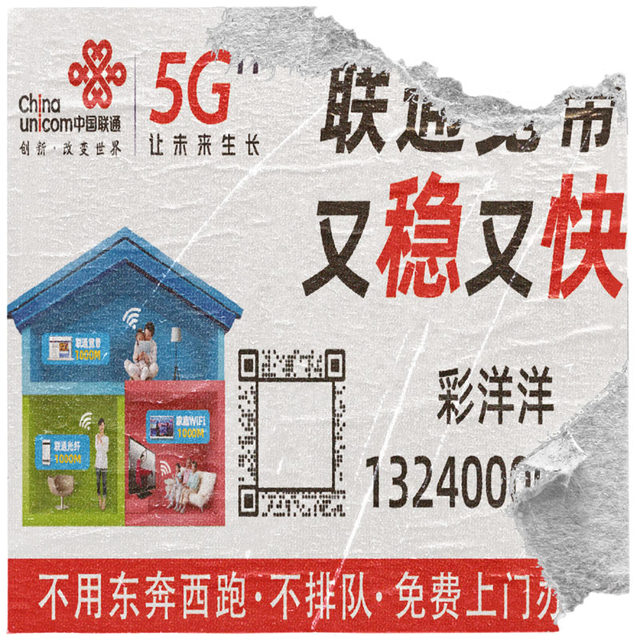 China Unicom Telecom Mobile Broadband Installation Business Card Making ...