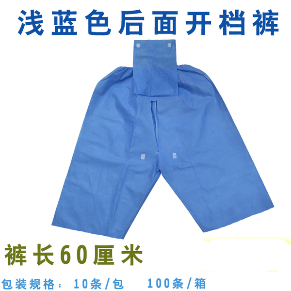 Disposable colonoscopy examination pants male and female open crotch ...