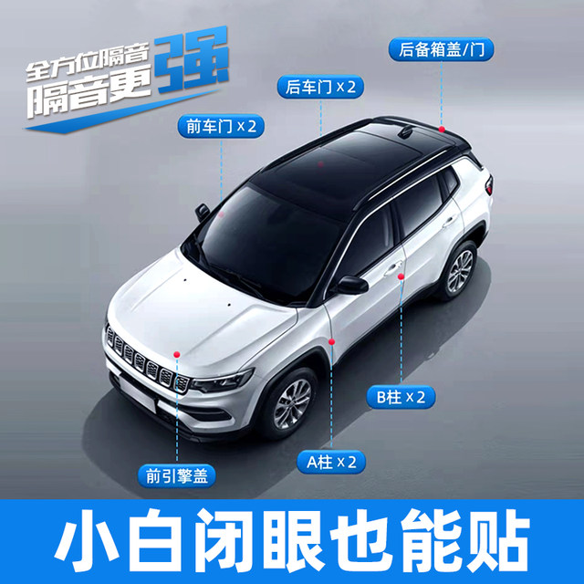 GAC Trumpchi GS3/GS4/GS5/GS6/GS7/GS8/GS8S car door sound insulation seal strip thickened