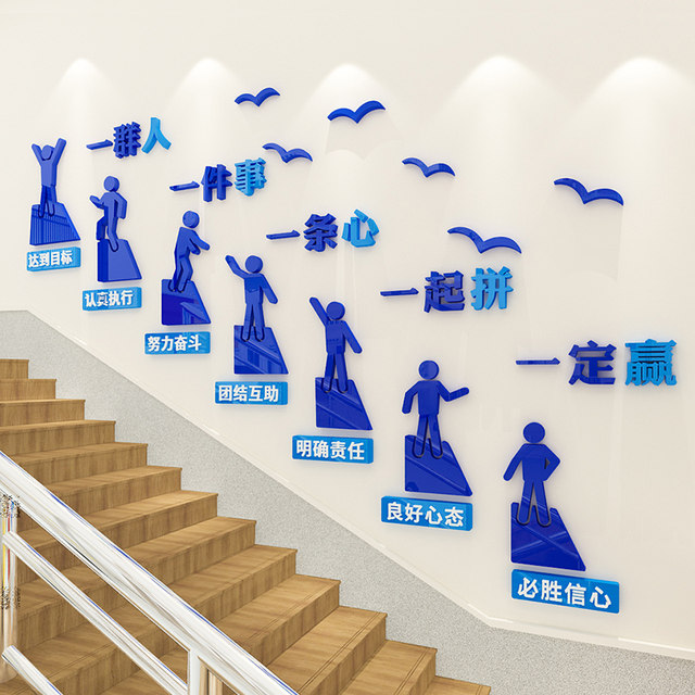 Company corporate staircase cultural wall decoration successful ladder ...