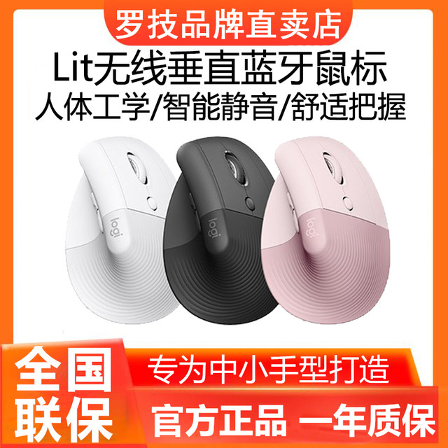 Logitech Lift vertical ergonomic wireless Bluetooth mouse mute office ...