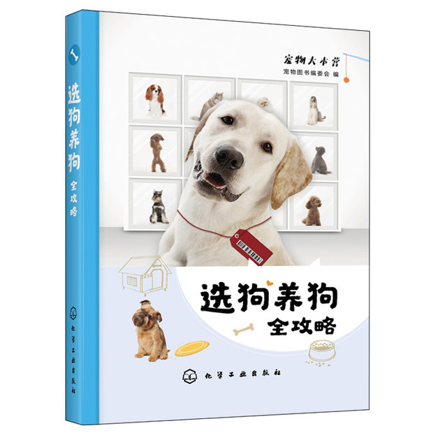 Choose dogs and dogs all strategy+dog language dictionary Dictionary ...
