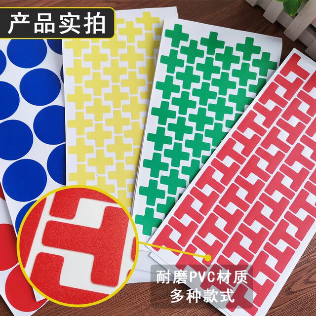 Ground wear -resistant positioning paste 6s quad -corner positioning ...