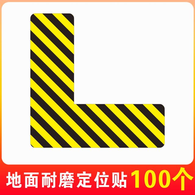 Ground wear -resistant positioning paste 6s quad -corner positioning ...