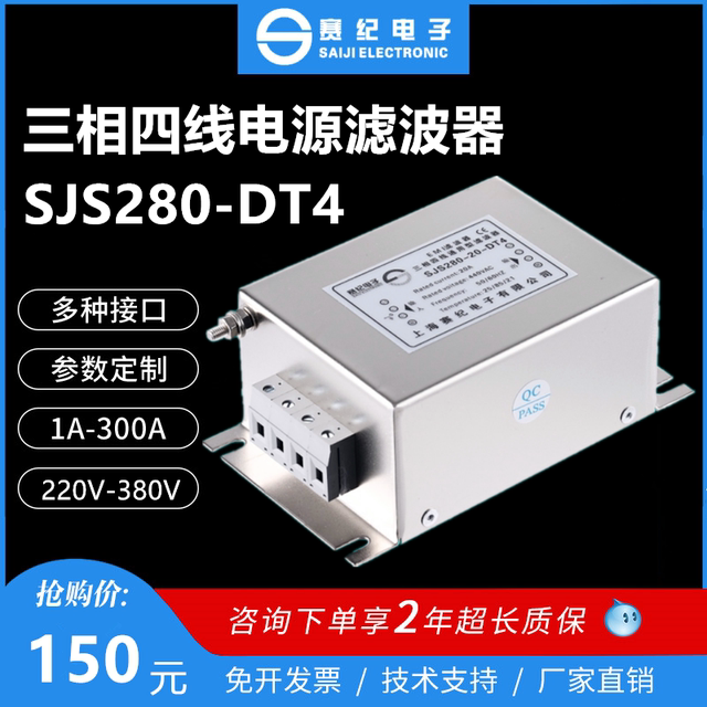 Three-phase four-line EMI power filter 380V inverter SJS480-10A ...
