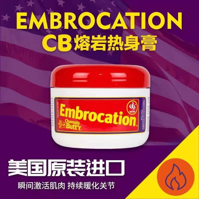 American CB warm -up cream in winter, cold, low temperature, weather ...