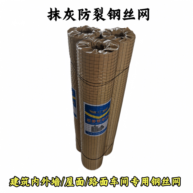 Building plastering and anti-cracking steel wire mesh inner and outer ...