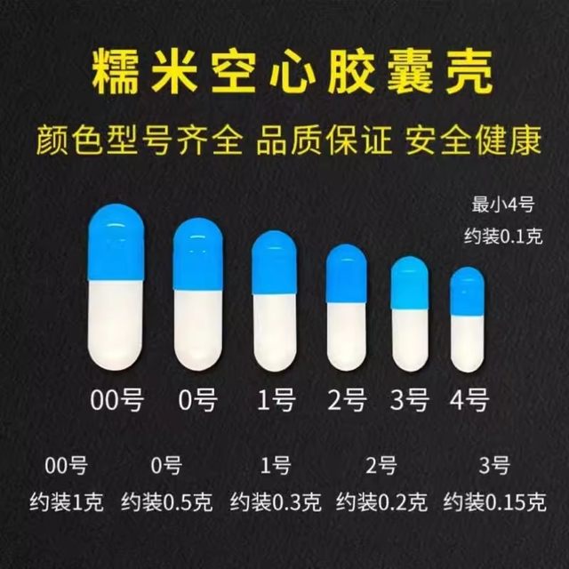 Empty capsule shell edible medicine loader No. 00 No. 0 No. 1 No. 2 No ...