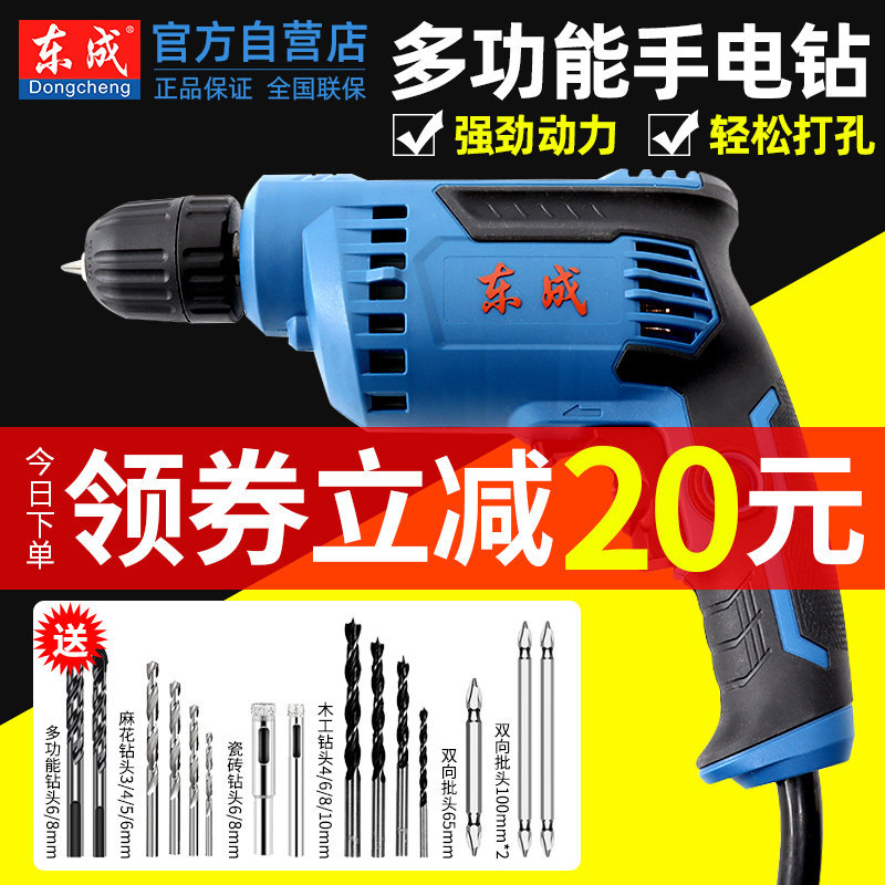 Dongcheng Hand Electric Drill 220V - Impact Drill, Multi-Function Tool ...