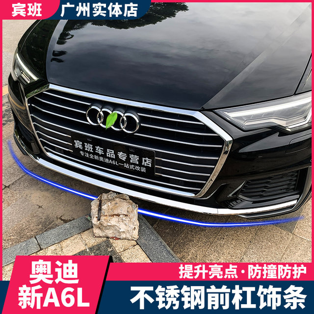 19-25 Audi A6L Modification Before the Barbar Blight Decoration, Anti ...