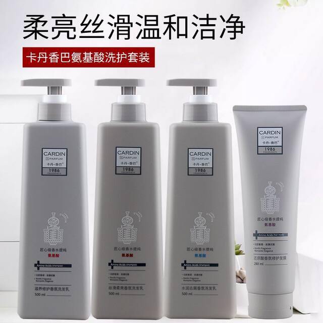 Katan fragrance shampoos amino acid fragrance nourish silk smooth, soft ...