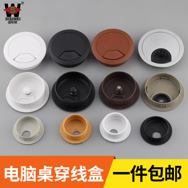 Computer desk threading box hole cover desktop wiring box output hole ...