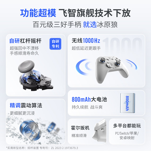 Feizhi Direwolf 3 generation Hall rocker game controller Naruto pcXbox ...