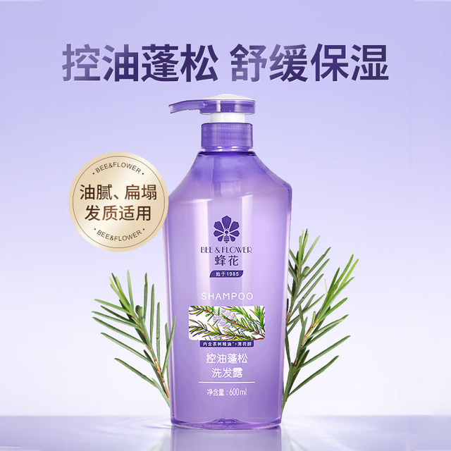 Bee flower shampoo oil-controlling, fluffy, soothing, refreshing ...