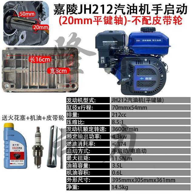 Jialing 170 gasoline engine powered 7.5 horsepower four-stroke marine ...