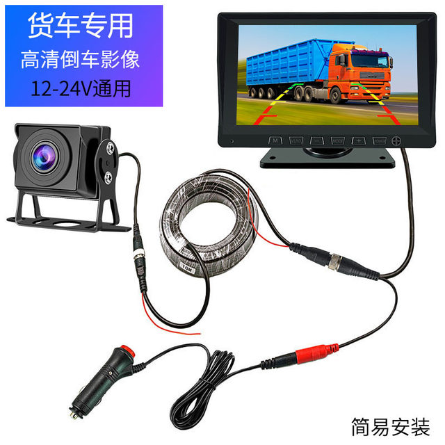 Truck reversing image system driving recorder HD 1080P full -color ...