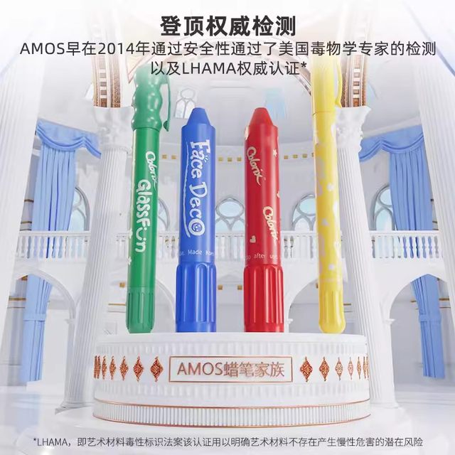 AMOS Korean imported children's crayons rotating wire skids -soluble ...