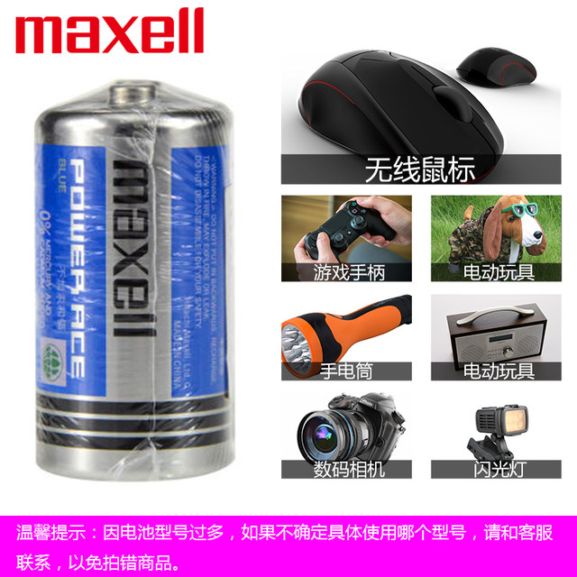 Japan's Maxell Carbon 4-cell Blue Manganese Battery Flashlight 1.5v ...