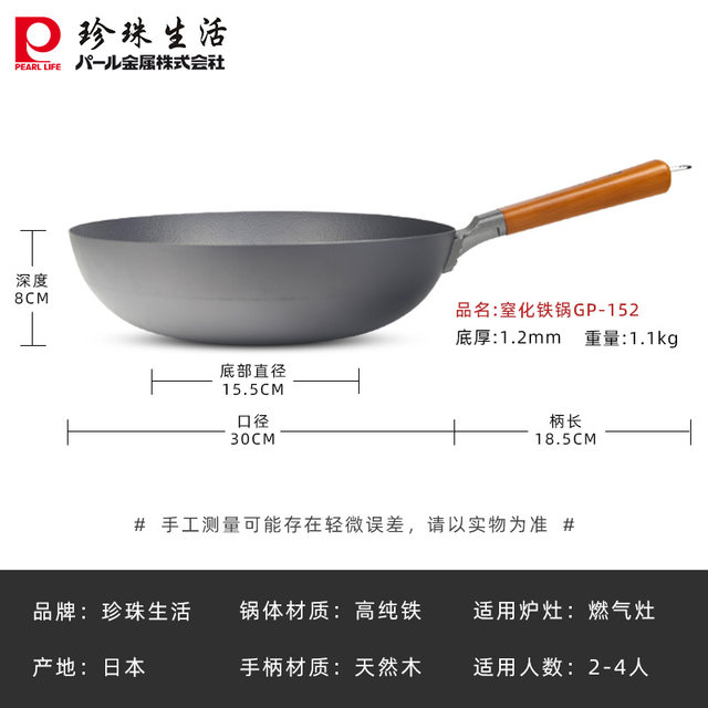 The new pearl life iron pot Japan imported without coating is not easy ...