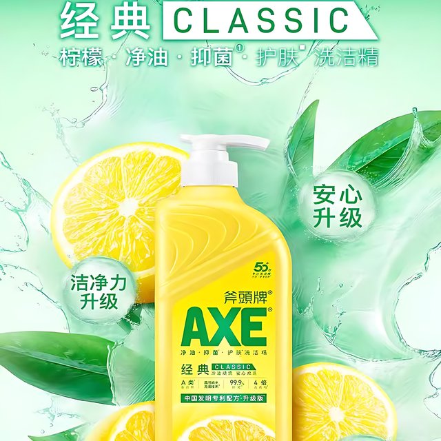 AXE Axe Brand Lemon Detergent Home Decoration Home Easy to Remove Oil ...