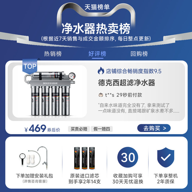 German Dexy water purifier household direct drinking kitchen tap filter ...