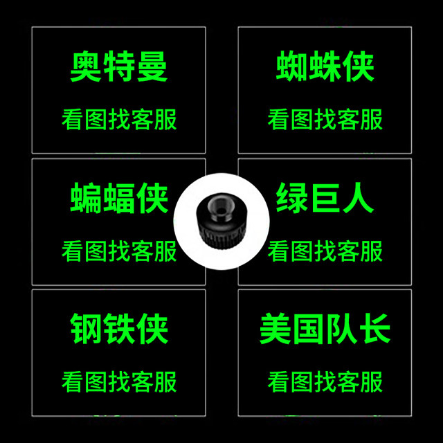 Laser pointer accessories cartoon universal pattern boss Ultraman ...