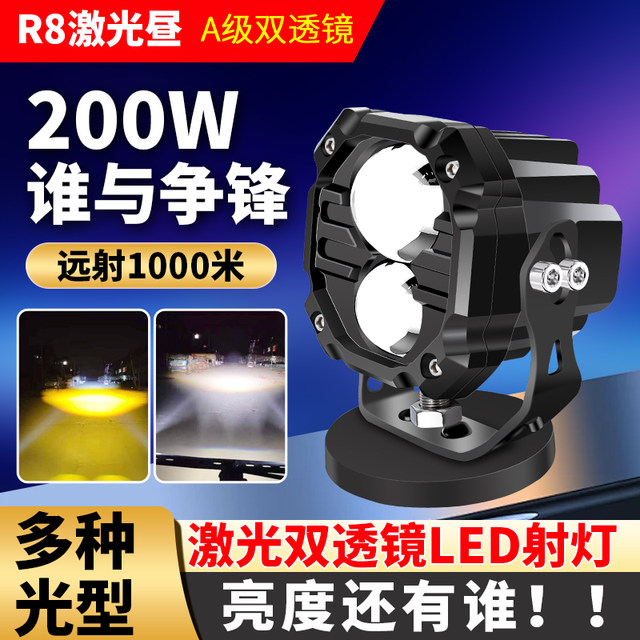 Ultra-bright laser light, high-beam spotlight, double-light lens ...