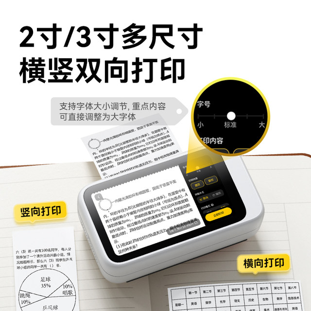 Meow Miao Machine N2 wrong questions printer without mobile phone ...