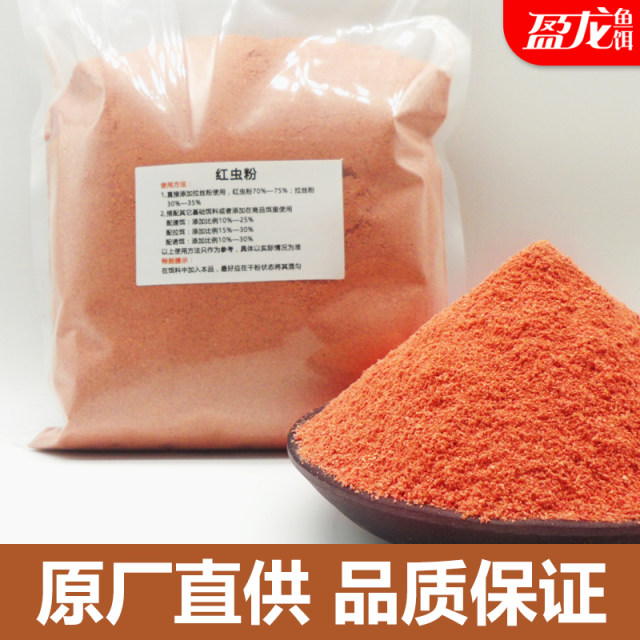 Black pit wild fishing red worm pink catfish carp bait ingredients ...