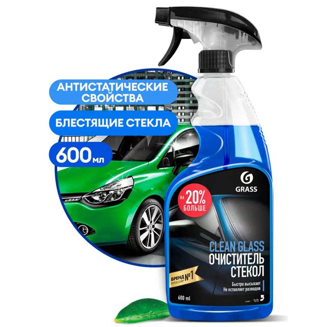 Grass glass cleaning agent multifunctional car glass mirror cleaning ...