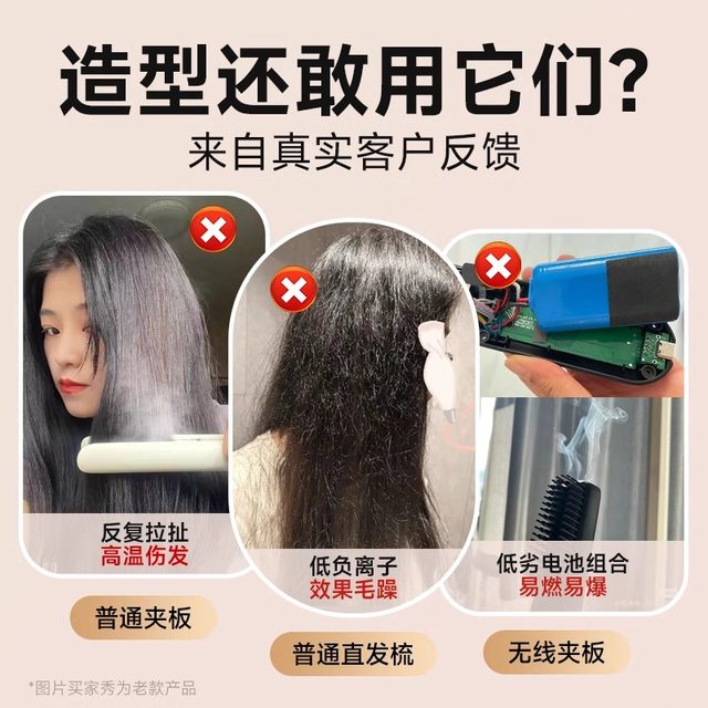 Oaks straight hair combed ions without hurting hair straight rolls, two ...