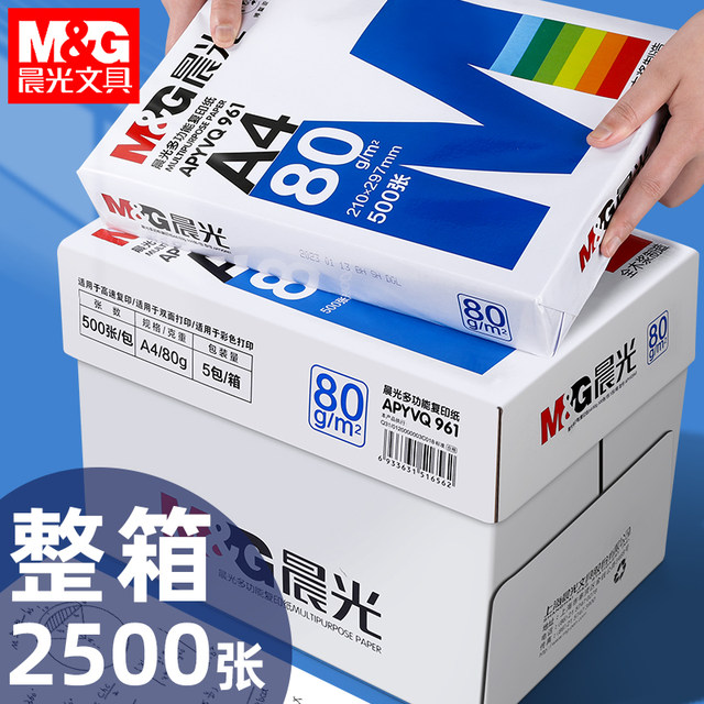 Chenguang A4 copy paper printing white paper 70g full box a4 printing ...