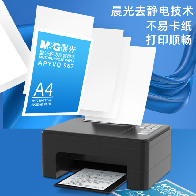 Chenguang A4 copy paper printing white paper 70g full box a4 printing ...