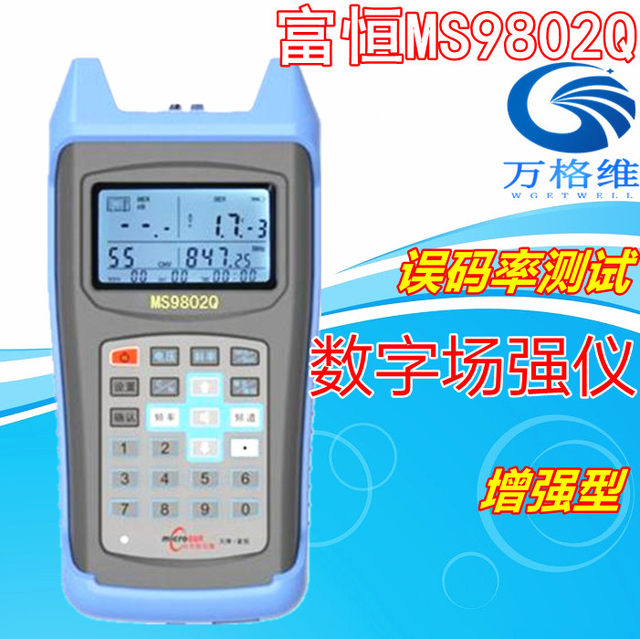 Fuheng MS9801 digital field strength meter MS9802Q Little Sun cable TV ...