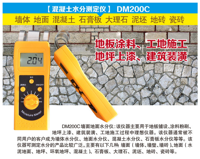 Wall and floor moisture measuring instrument Concrete dry humidity ...