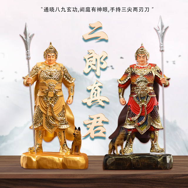 Shajin Station Erlang God Yang Jian statue, home worship ornaments ...