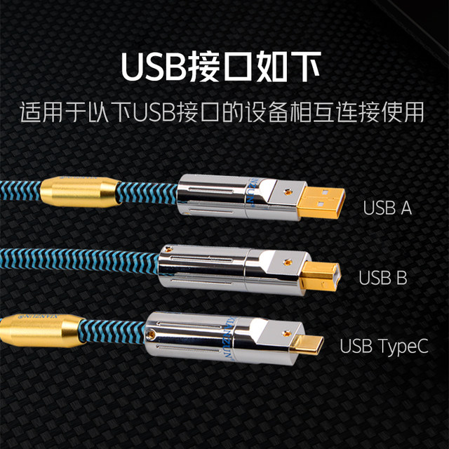 Line respected single crystal copper USB audio cable TYPEC turntable A ...