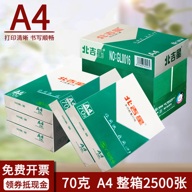 Huaixing A4 Printing Copy Paper 70g80g Full Box Wholesale Students Use ...