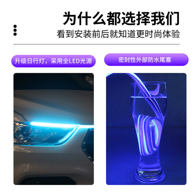 Auto headlight LED daily lamp bars car modified decorative universal ...
