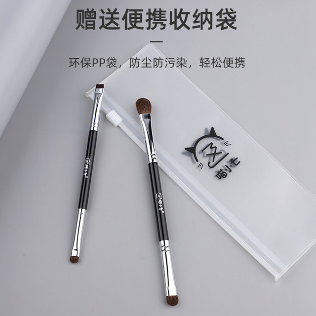 Meow Xiaoyan Shadow Brush Set Mao Mao Eye Eye Blade Eye Details details