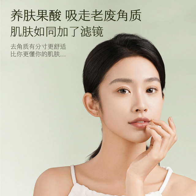 Half Acre Flower Field Exfoliating Gel Fruit Acid Facial Women's Deep ...