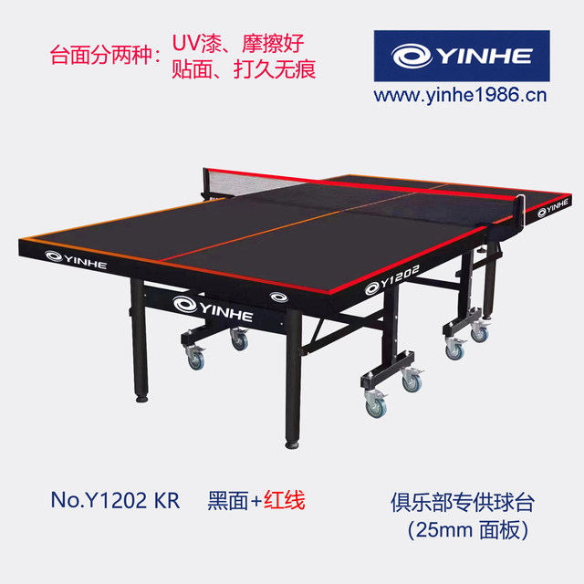 Galaxy Yinhe Table Tennis Table Household Professional Settings Y1202 ...